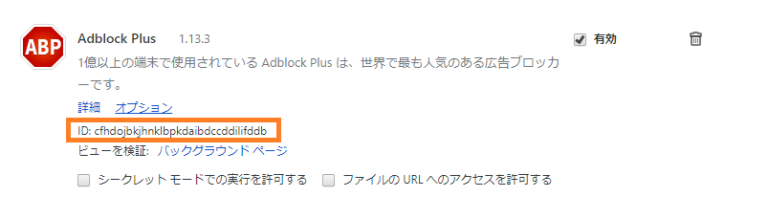 ruby + selenium webdriverをchrome拡張付きで起動する | katsulog